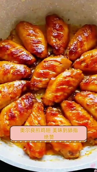 奥尔良鸡翅怎么烧_家庭做法-第2张图片-山城妙识 奥尔良鸡翅怎么烧_家庭做法-第2张图片-山城妙识
