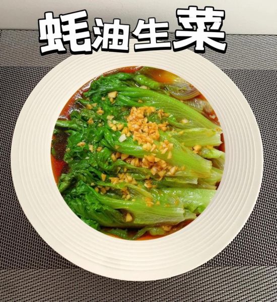 蚝油生菜怎么做_生菜的做法大全-第2张图片-山城妙识 蚝油生菜怎么做_生菜的做法大全-第2张图片-山城妙识