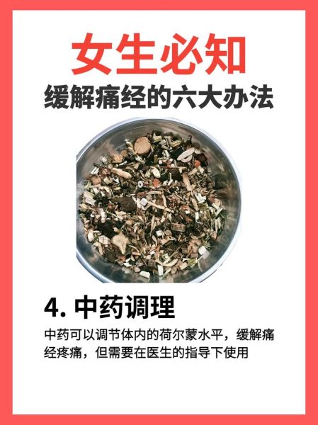 痛经怎么办_缓解痛经12个方法-第1张图片-山城妙识 痛经怎么办_缓解痛经12个方法-第1张图片-山城妙识