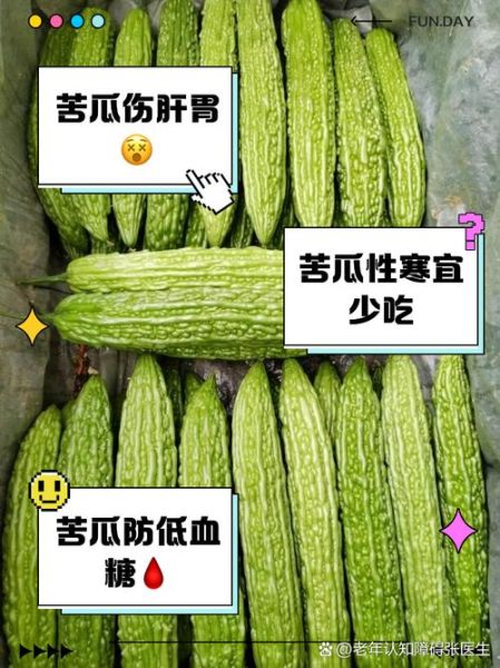 苦瓜热量高吗_苦瓜减肥能吃吗-第3张图片-山城妙识 苦瓜热量高吗_苦瓜减肥能吃吗-第3张图片-山城妙识