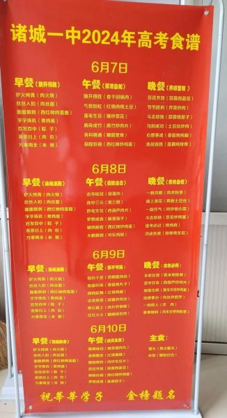 高考食谱推荐_高考期间吃什么好-第1张图片-山城妙识 高考食谱推荐_高考期间吃什么好-第1张图片-山城妙识