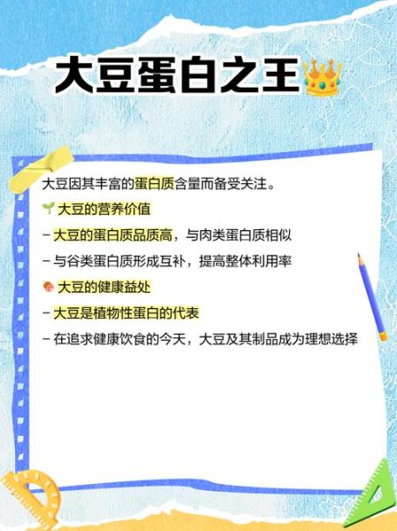 高蛋白蔬菜有哪些_高蛋白蔬菜排行榜-第1张图片-山城妙识 高蛋白蔬菜有哪些_高蛋白蔬菜排行榜-第1张图片-山城妙识