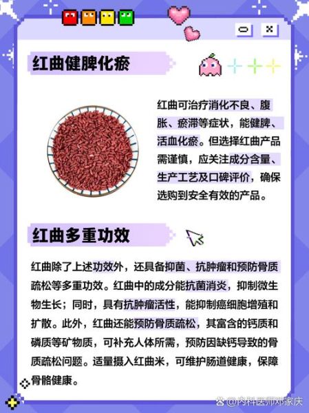 红曲红是什么添加剂_对人体有害吗-第1张图片-山城妙识 红曲红是什么添加剂_对人体有害吗-第1张图片-山城妙识