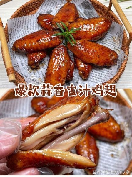 蜜汁鸡翅怎么做_蜜汁鸡翅腌制多久才入味-第3张图片-山城妙识 蜜汁鸡翅怎么做_蜜汁鸡翅腌制多久才入味-第3张图片-山城妙识