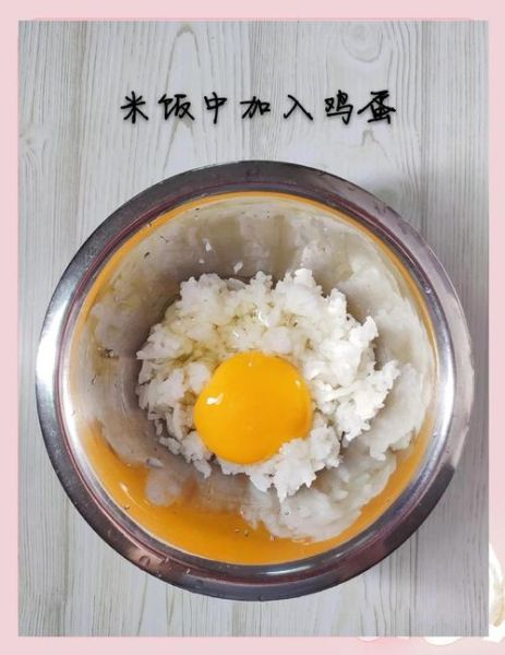 剩米饭加面粉烙饼怎么做_剩米饭烙饼要不要加水-第2张图片-山城妙识 剩米饭加面粉烙饼怎么做_剩米饭烙饼要不要加水-第2张图片-山城妙识