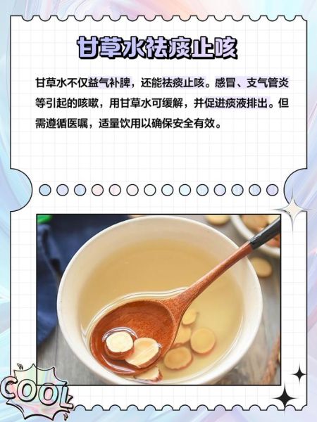 甘草的功效与作用有哪些_甘草泡水喝有什么禁忌-第1张图片-山城妙识 甘草的功效与作用有哪些_甘草泡水喝有什么禁忌-第1张图片-山城妙识