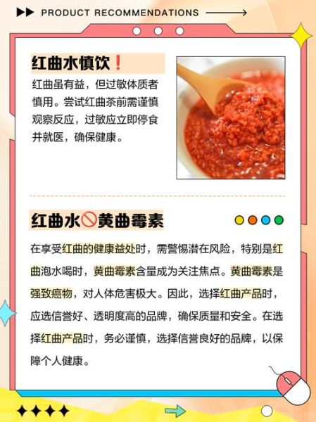 红曲红是什么添加剂_对人体有害吗-第2张图片-山城妙识 红曲红是什么添加剂_对人体有害吗-第2张图片-山城妙识