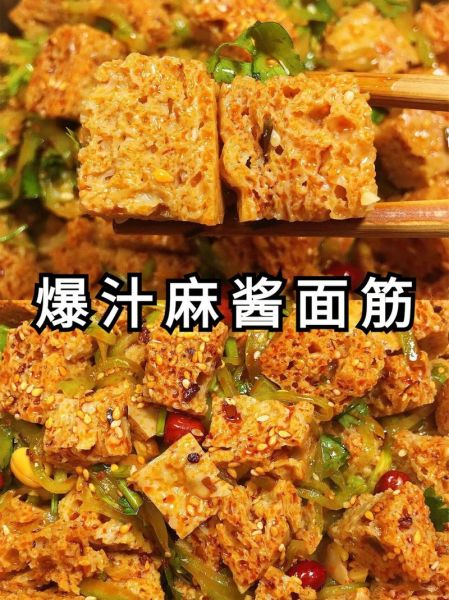 麻酱面筋怎么凉拌好吃_麻酱面筋凉拌做法-第3张图片-山城妙识 麻酱面筋怎么凉拌好吃_麻酱面筋凉拌做法-第3张图片-山城妙识