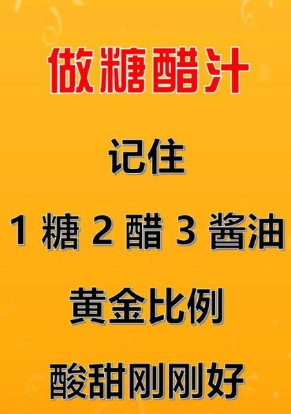 糖醋白菜的糖醋汁怎么调_糖醋汁比例是多少-第3张图片-山城妙识 糖醋白菜的糖醋汁怎么调_糖醋汁比例是多少-第3张图片-山城妙识