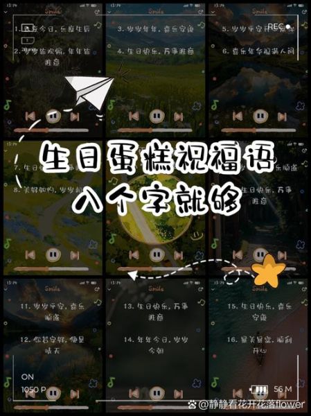 儿童蛋糕祝福语创意8个字_生日蛋糕写什么字-第2张图片-山城妙识 儿童蛋糕祝福语创意8个字_生日蛋糕写什么字-第2张图片-山城妙识