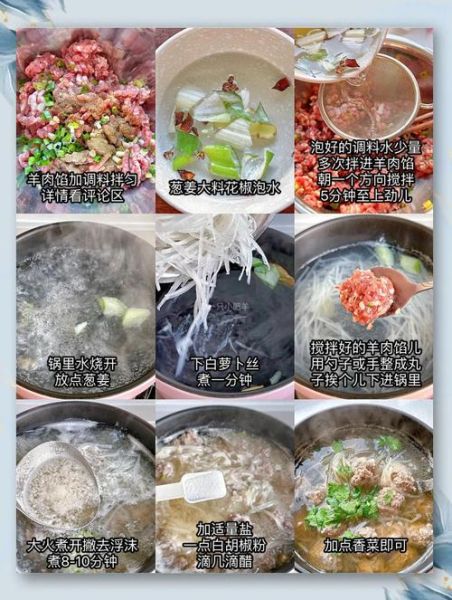 萝卜羊肉丸子汤怎么做_羊肉丸子去膻技巧-第1张图片-山城妙识 萝卜羊肉丸子汤怎么做_羊肉丸子去膻技巧-第1张图片-山城妙识