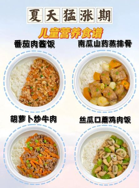 7-12岁营养午餐食谱_如何搭配才健康-第2张图片-山城妙识 7-12岁营养午餐食谱_如何搭配才健康-第2张图片-山城妙识