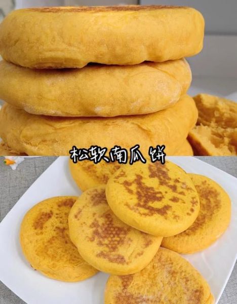 纯面粉南瓜饼怎么做_纯面粉南瓜饼要发酵吗-第2张图片-山城妙识 纯面粉南瓜饼怎么做_纯面粉南瓜饼要发酵吗-第2张图片-山城妙识