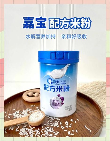 哪个牌子的婴儿米粉好_婴儿米粉怎么选-第1张图片-山城妙识 哪个牌子的婴儿米粉好_婴儿米粉怎么选-第1张图片-山城妙识