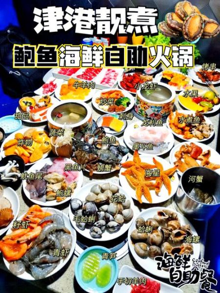 海鲜自助餐怎么吃最划算_海鲜自助餐必吃清单-第1张图片-山城妙识 海鲜自助餐怎么吃最划算_海鲜自助餐必吃清单-第1张图片-山城妙识