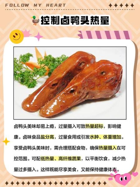 卤鸭头怎么做_卤鸭头配方比例-第1张图片-山城妙识 卤鸭头怎么做_卤鸭头配方比例-第1张图片-山城妙识