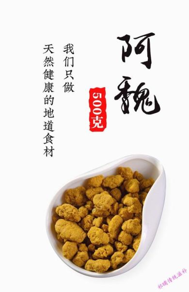 阿魏是什么中药_阿魏的功效与作用-第2张图片-山城妙识 阿魏是什么中药_阿魏的功效与作用-第2张图片-山城妙识