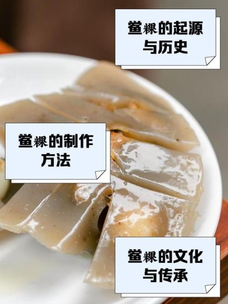 鲎粿是什么_鲎粿怎么做才正宗-第1张图片-山城妙识 鲎粿是什么_鲎粿怎么做才正宗-第1张图片-山城妙识