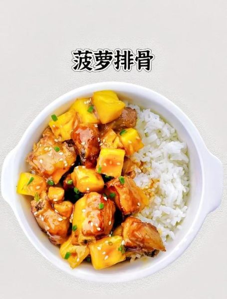 菠萝肉怎么炒才好吃_菠萝肉的家常做法窍门-第3张图片-山城妙识 菠萝肉怎么炒才好吃_菠萝肉的家常做法窍门-第3张图片-山城妙识