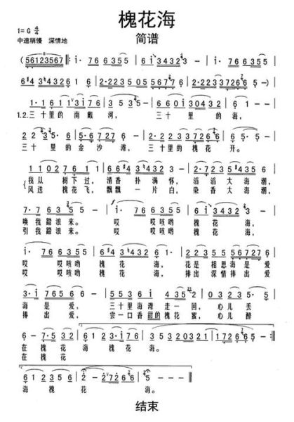 槐花海演唱视频_如何欣赏-第1张图片-山城妙识 槐花海演唱视频_如何欣赏-第1张图片-山城妙识