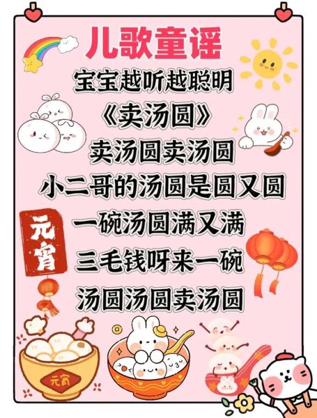 买汤圆儿歌_卖汤圆儿歌歌词全文-第2张图片-山城妙识 买汤圆儿歌_卖汤圆儿歌歌词全文-第2张图片-山城妙识