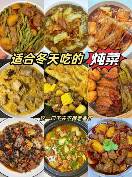 冬天吃什么菜好_家常炖菜怎么做-第1张图片-山城妙识 冬天吃什么菜好_家常炖菜怎么做-第1张图片-山城妙识