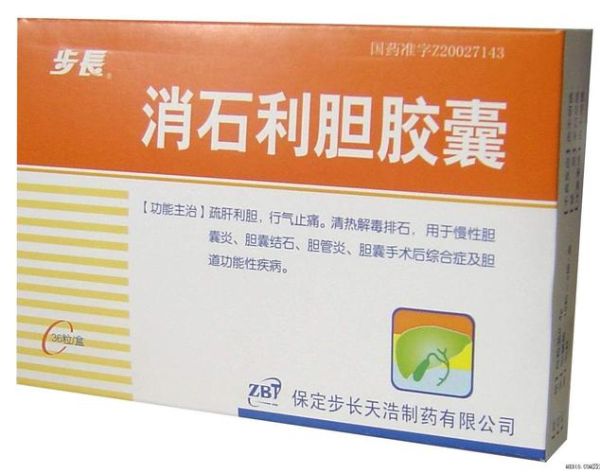 胆囊炎吃什么药好_胆囊炎必须手术吗-第3张图片-山城妙识 胆囊炎吃什么药好_胆囊炎必须手术吗-第3张图片-山城妙识