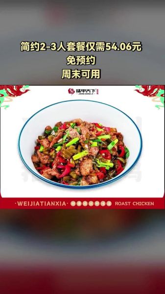 天下美食官网有哪些特色菜_如何在线预订-第3张图片-山城妙识 天下美食官网有哪些特色菜_如何在线预订-第3张图片-山城妙识