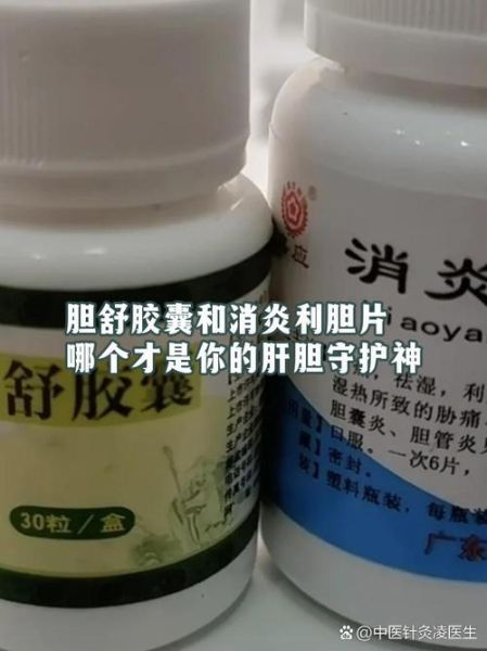 胆囊炎吃什么药好_胆囊炎必须手术吗-第2张图片-山城妙识 胆囊炎吃什么药好_胆囊炎必须手术吗-第2张图片-山城妙识