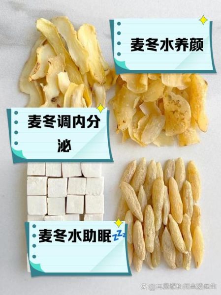 麦冬泡水喝的功效_麦冬的功效与作用有哪些-第1张图片-山城妙识 麦冬泡水喝的功效_麦冬的功效与作用有哪些-第1张图片-山城妙识