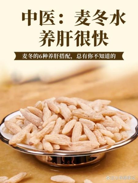麦冬泡水喝的功效_麦冬的功效与作用有哪些-第2张图片-山城妙识 麦冬泡水喝的功效_麦冬的功效与作用有哪些-第2张图片-山城妙识