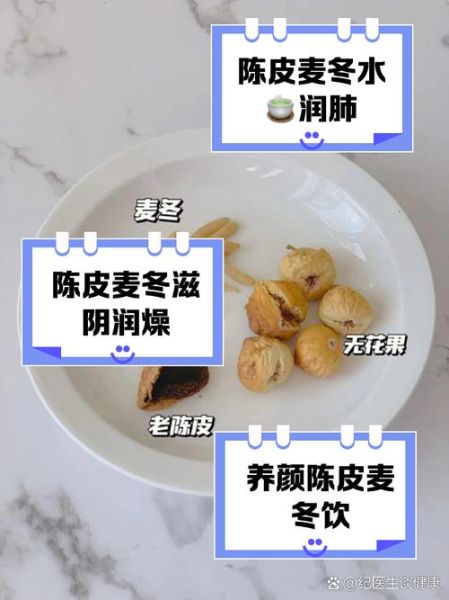 麦冬泡水喝的功效_麦冬的功效与作用有哪些-第3张图片-山城妙识 麦冬泡水喝的功效_麦冬的功效与作用有哪些-第3张图片-山城妙识