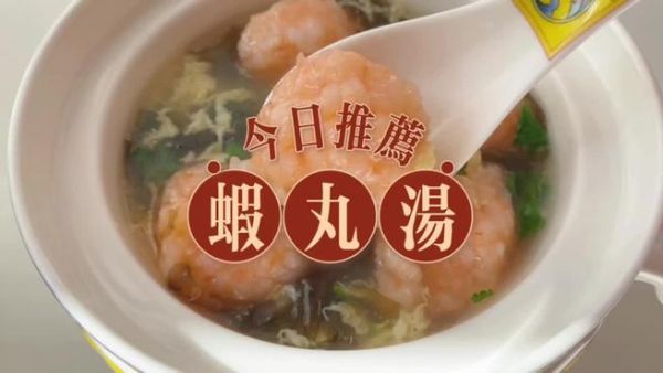 虾丸汤怎么做_虾丸汤的家常做法-第2张图片-山城妙识 虾丸汤怎么做_虾丸汤的家常做法-第2张图片-山城妙识