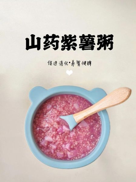 紫薯粥怎么做_紫薯粥要煮多久-第2张图片-山城妙识 紫薯粥怎么做_紫薯粥要煮多久-第2张图片-山城妙识