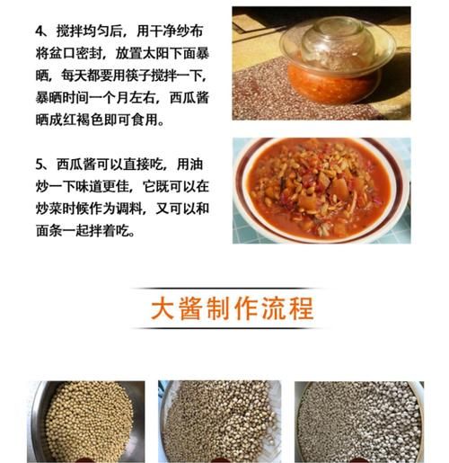 大酱怎么做_大酱和味噌的区别-第1张图片-山城妙识 大酱怎么做_大酱和味噌的区别-第1张图片-山城妙识