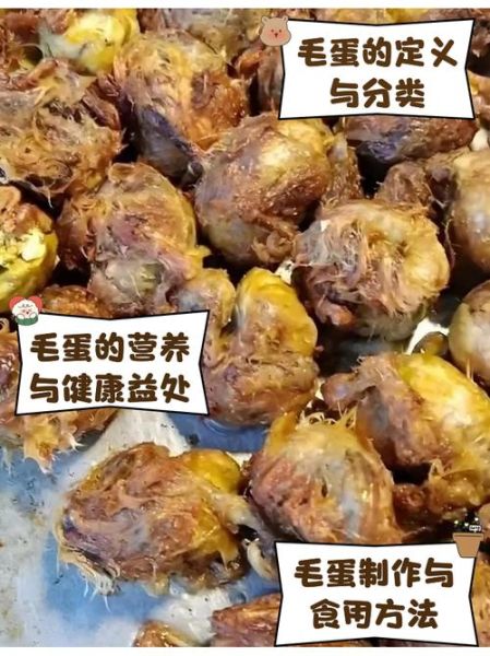 毛蛋能吃吗_毛蛋怎么吃才安全-第1张图片-山城妙识 毛蛋能吃吗_毛蛋怎么吃才安全-第1张图片-山城妙识