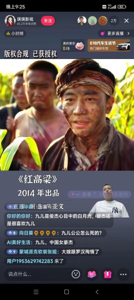 红高粱电视剧全集免费下载_哪里能看高清完整版-第1张图片-山城妙识 红高粱电视剧全集免费下载_哪里能看高清完整版-第1张图片-山城妙识