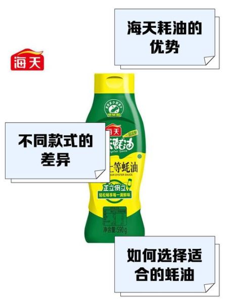 耗油不能和什么一起吃_耗油使用禁忌有哪些-第3张图片-山城妙识 耗油不能和什么一起吃_耗油使用禁忌有哪些-第3张图片-山城妙识