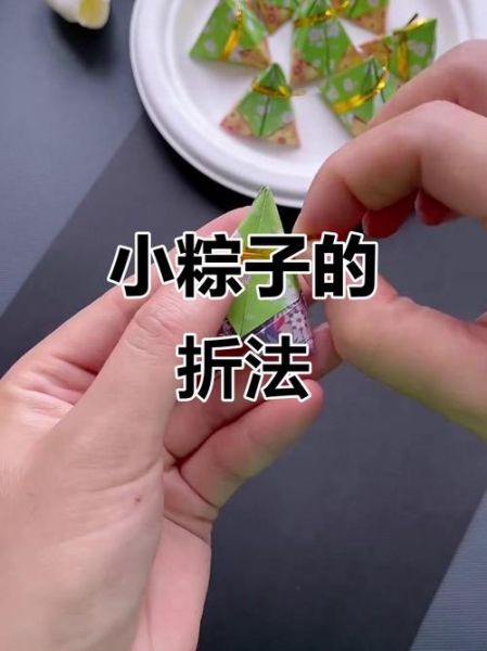 怎么折空心粽子_空心粽子怎么包不漏米-第1张图片-山城妙识 怎么折空心粽子_空心粽子怎么包不漏米-第1张图片-山城妙识