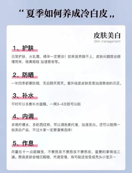 如何快速有效的美白_皮肤变白最快的方法-第1张图片-山城妙识 如何快速有效的美白_皮肤变白最快的方法-第1张图片-山城妙识