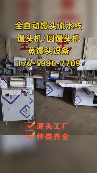 全自动花卷馒头机多少钱一台_全自动花卷馒头机好用吗-第2张图片-山城妙识 全自动花卷馒头机多少钱一台_全自动花卷馒头机好用吗-第2张图片-山城妙识