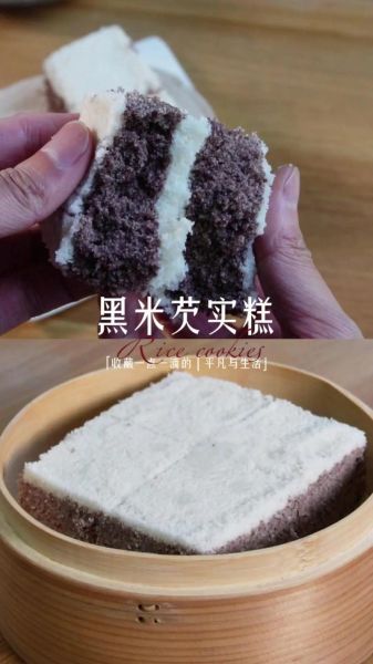 松糕怎么做_松糕的家庭做法-第3张图片-山城妙识 松糕怎么做_松糕的家庭做法-第3张图片-山城妙识