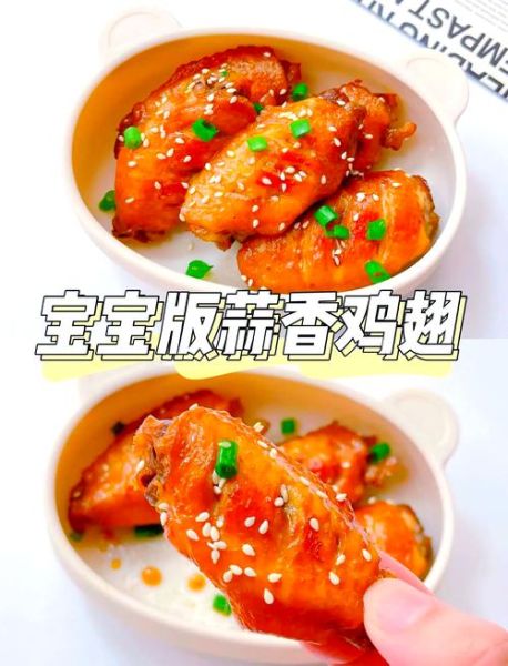 鸡中翅怎么做好吃_家常鸡中翅的做法-第3张图片-山城妙识 鸡中翅怎么做好吃_家常鸡中翅的做法-第3张图片-山城妙识