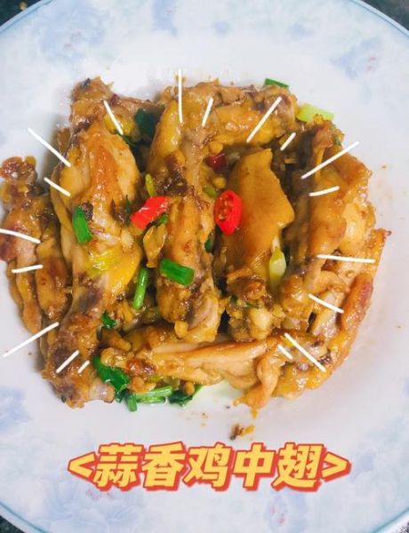 鸡中翅怎么做好吃_家常鸡中翅的做法-第1张图片-山城妙识 鸡中翅怎么做好吃_家常鸡中翅的做法-第1张图片-山城妙识