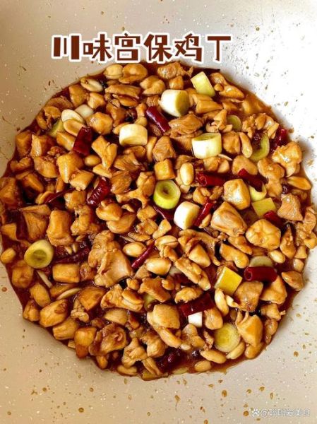 宫保鸡丁怎么做_正宗川味宫保鸡丁的由来-第3张图片-山城妙识 宫保鸡丁怎么做_正宗川味宫保鸡丁的由来-第3张图片-山城妙识