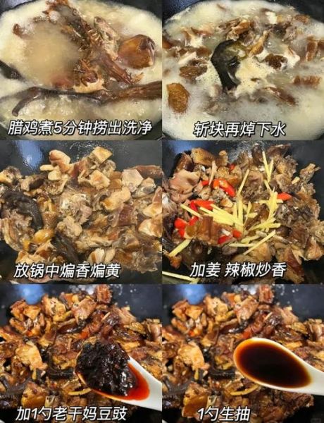 腊鸡怎么做好吃_腊鸡可以涮火锅吗-第2张图片-山城妙识 腊鸡怎么做好吃_腊鸡可以涮火锅吗-第2张图片-山城妙识