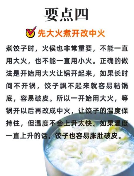 怎么和面不裂_饺子皮不破的秘诀-第3张图片-山城妙识