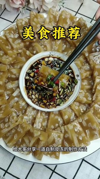 皮冻怎么做_皮冻的做法步骤详解-第3张图片-山城妙识 皮冻怎么做_皮冻的做法步骤详解-第3张图片-山城妙识