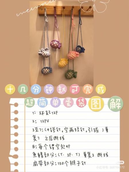 立夏蛋袋怎么做_立夏蛋袋寓意是什么-第2张图片-山城妙识 立夏蛋袋怎么做_立夏蛋袋寓意是什么-第2张图片-山城妙识