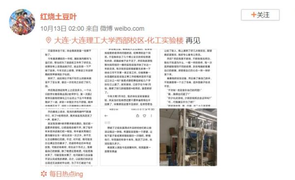 红烧土豆叶是什么_大连理工大学红烧土豆叶事件始末-第1张图片-山城妙识 红烧土豆叶是什么_大连理工大学红烧土豆叶事件始末-第1张图片-山城妙识